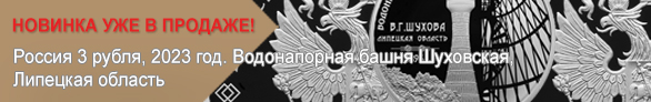 Нумизматика | Продажа монет в СПб в нумизматическом магазине «Конрос ...